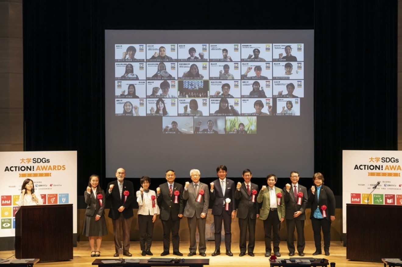 【WEB採録】大学SDGs ACTION! AWARDS 2022：朝日新聞SDGs ACTION!